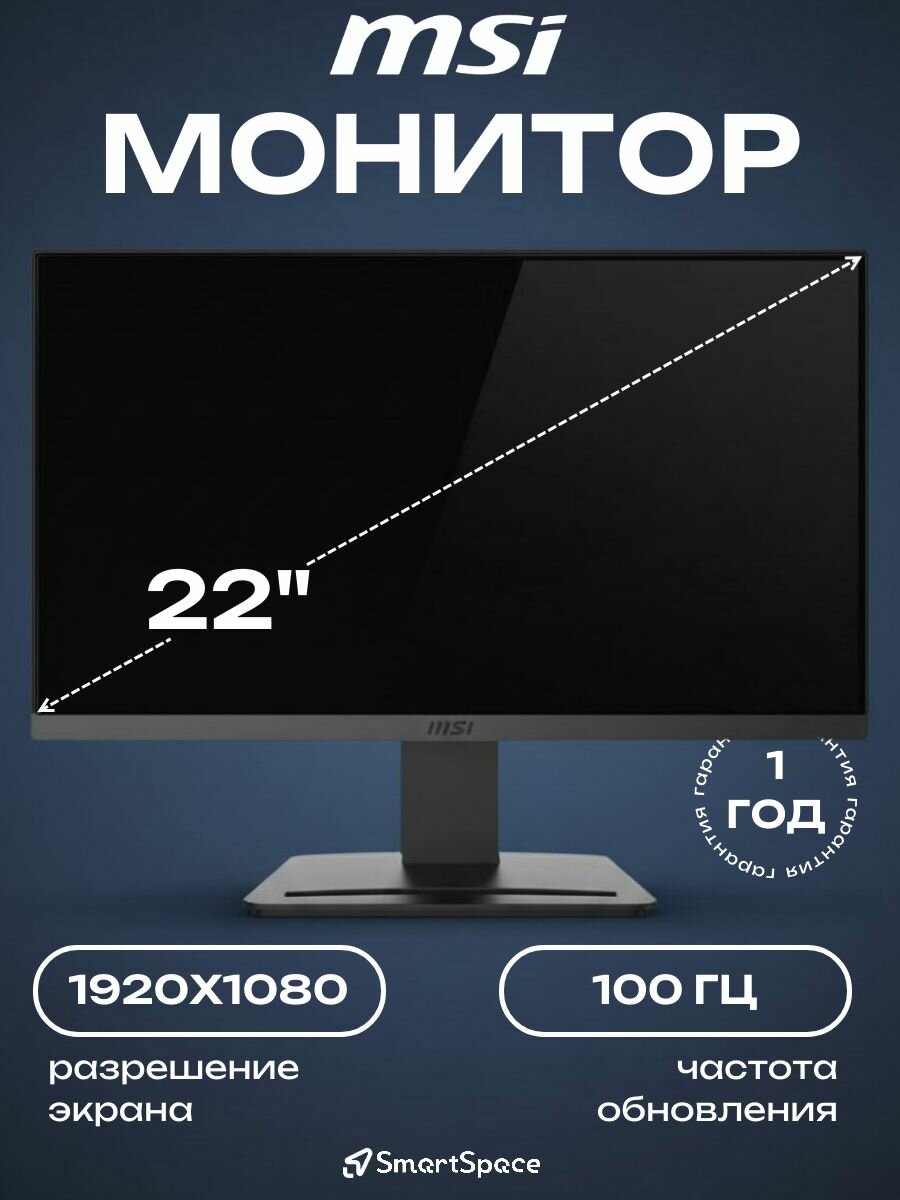 Монитор 21.45" MSI