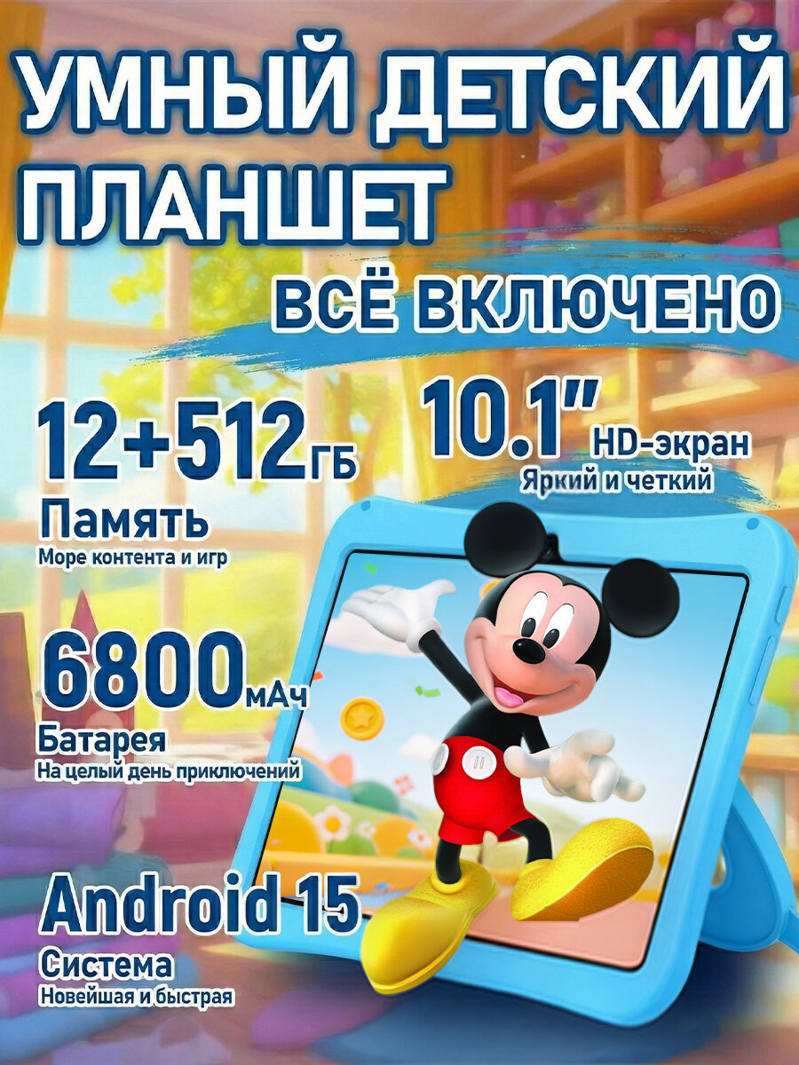 Детский планшет Galaxy F21 10.1" 12ГБ/512ГБ со стилусом, образовательный планшет для детей