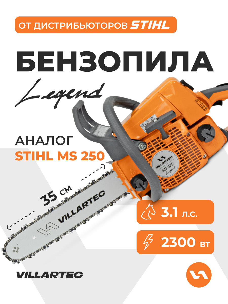Бензопила цепная бензиновая VILLARTEC SB025 Legend 50 шина 35 см / Аналог STIHL 250