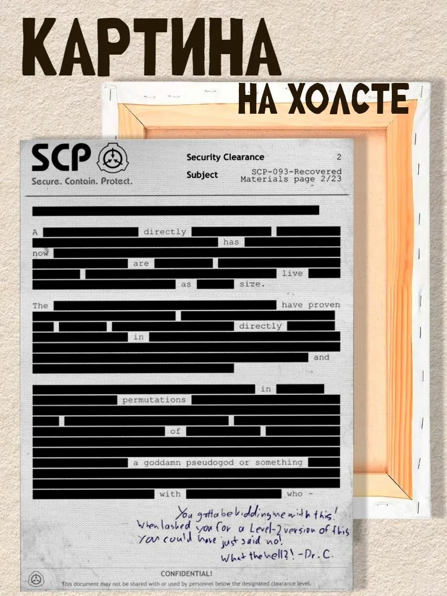 Картина на стену SCP Foundation, на подрамнике, 1шт, 55х38 размер.