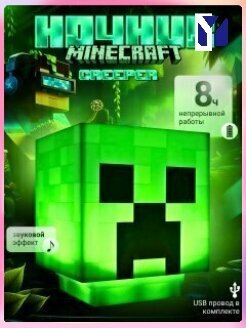 Крипер ночник, Светильник Creeper, Лампа Крипер Minecraft - Майнкрафт.