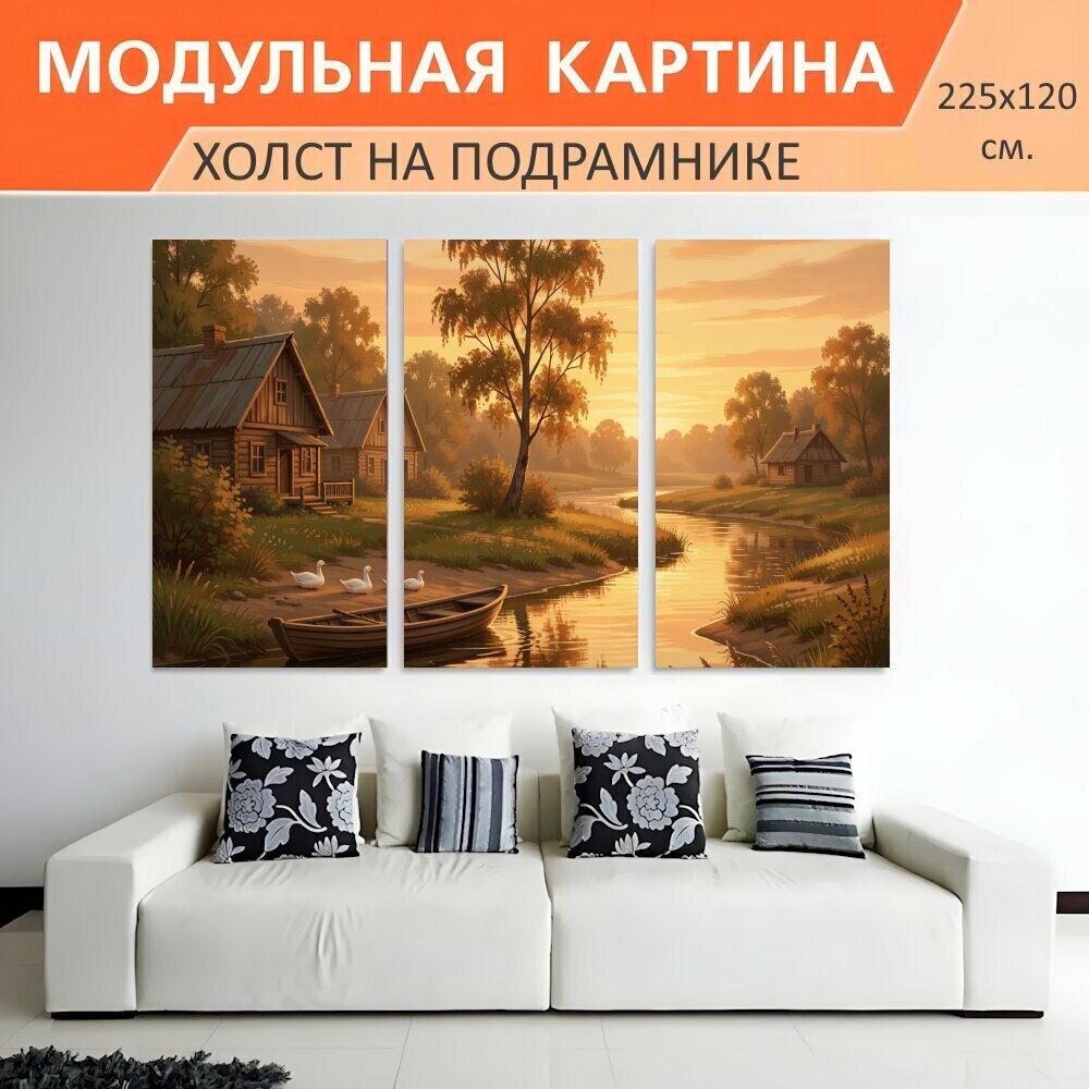 Модульная картина на холсте "Деревенский пейзаж у реки на закате. Живописная сельская местность с деревянными домами, лодкой у." триптих на подрамнике 225х120 см. для интерьера