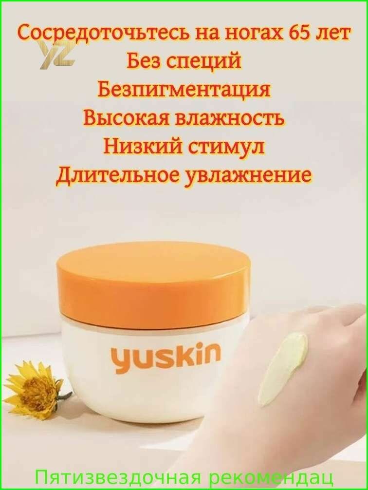 Японский заживляющий крем от сухости и трещин, для очень сухой кожи рук, тела