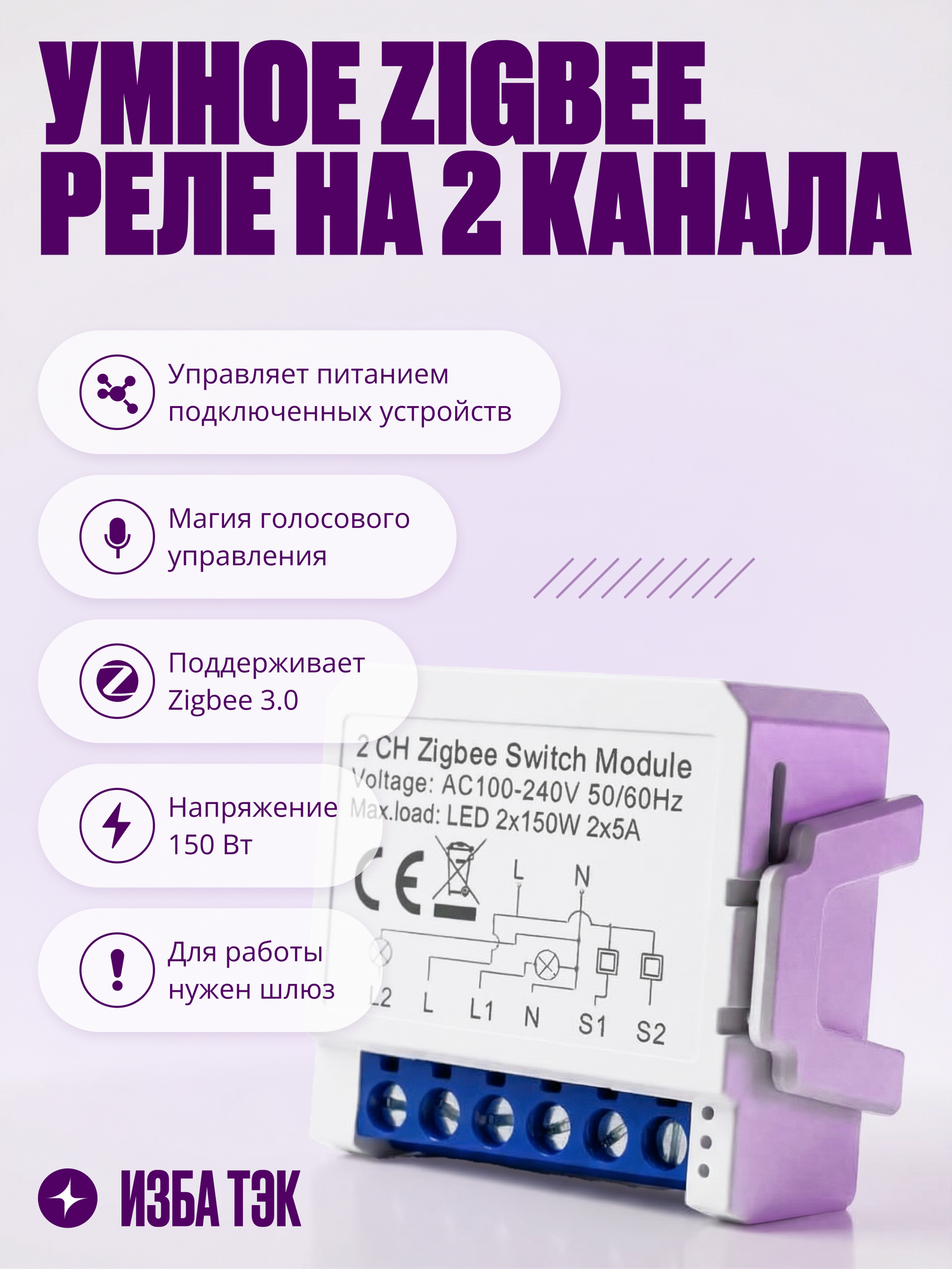 Умное реле Zigbee 3.0, контроллер на 2 канала, с нулем для умного дома