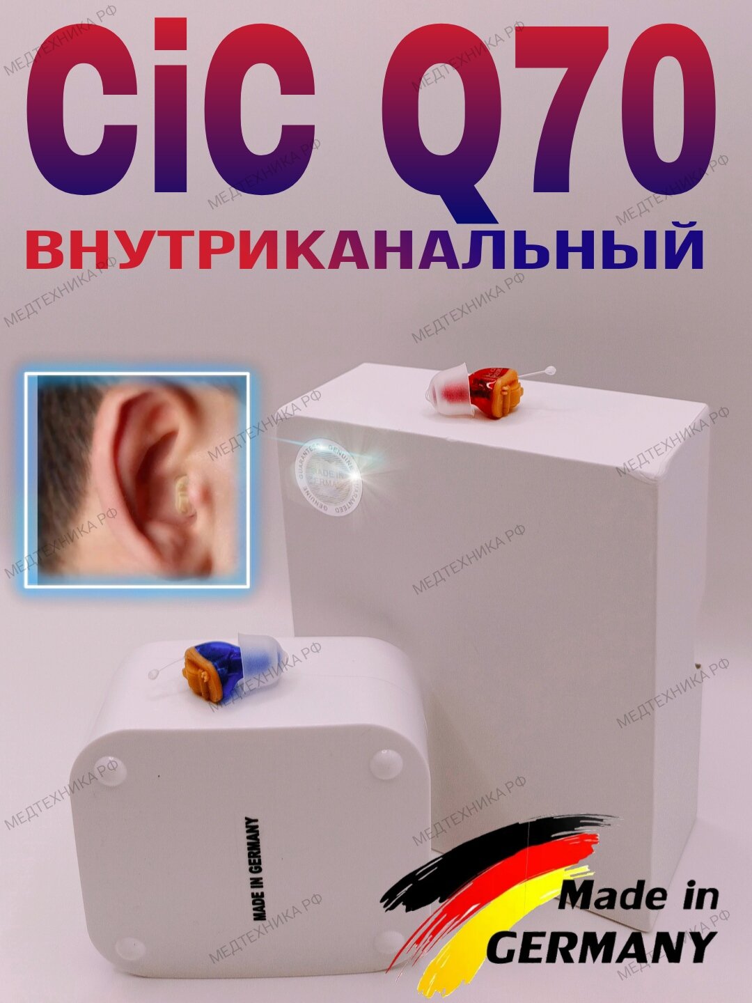 Слуховой аппарат на батарейке цифровой cic невидимый комплект на два уха для первой второй и третьей степени тугоухости качественная сборка от немецкого производителя