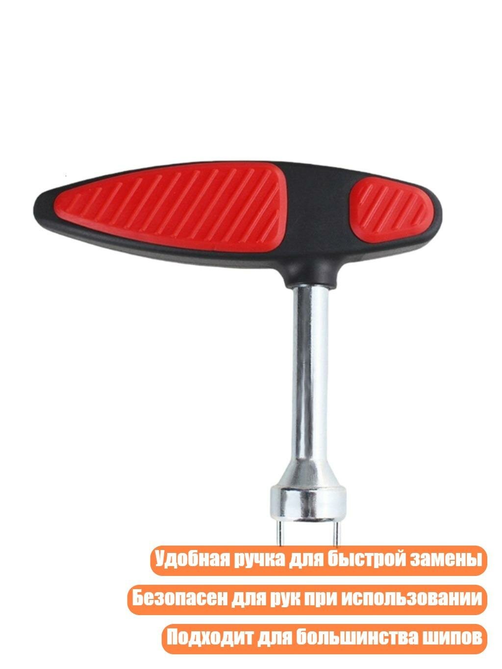Ключ для снятия шипов для гольф-обуви, черный красный