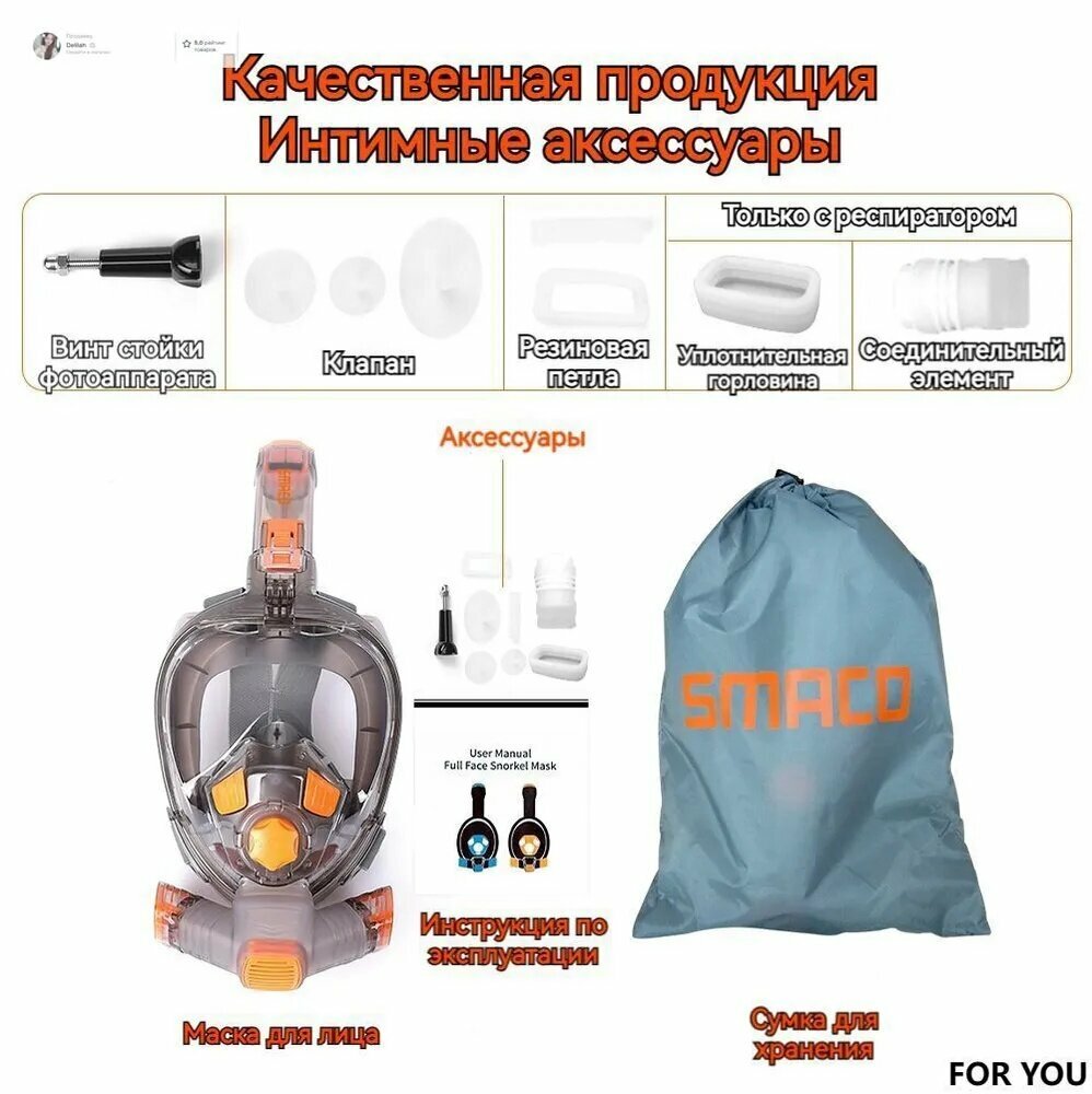 SMACO Маска для дайвинга — фото 1