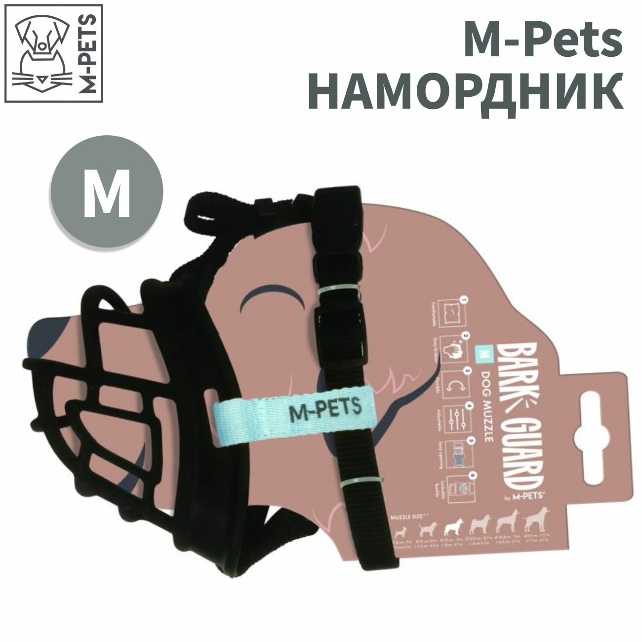 M-Pets 10844899 Намордник М 16x14x7см длина 12см окружность 33см