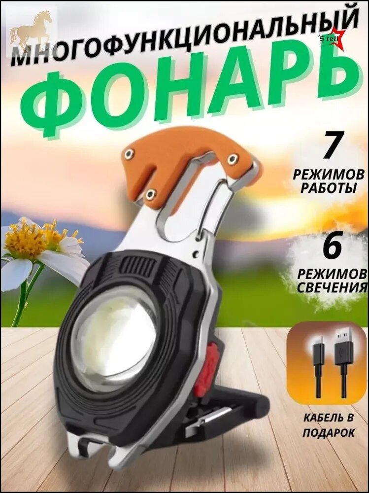 Фонарь ручной W245, яркий свет, многофункциональный, IP14, USB-зарядка