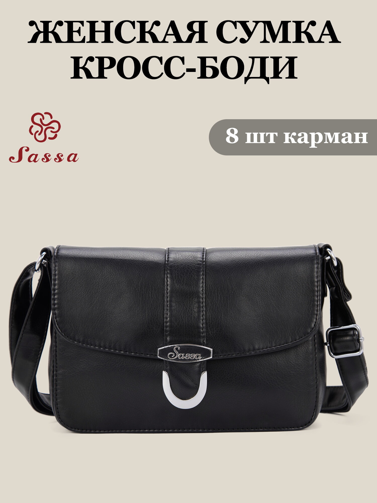 Сумка кросс-боди