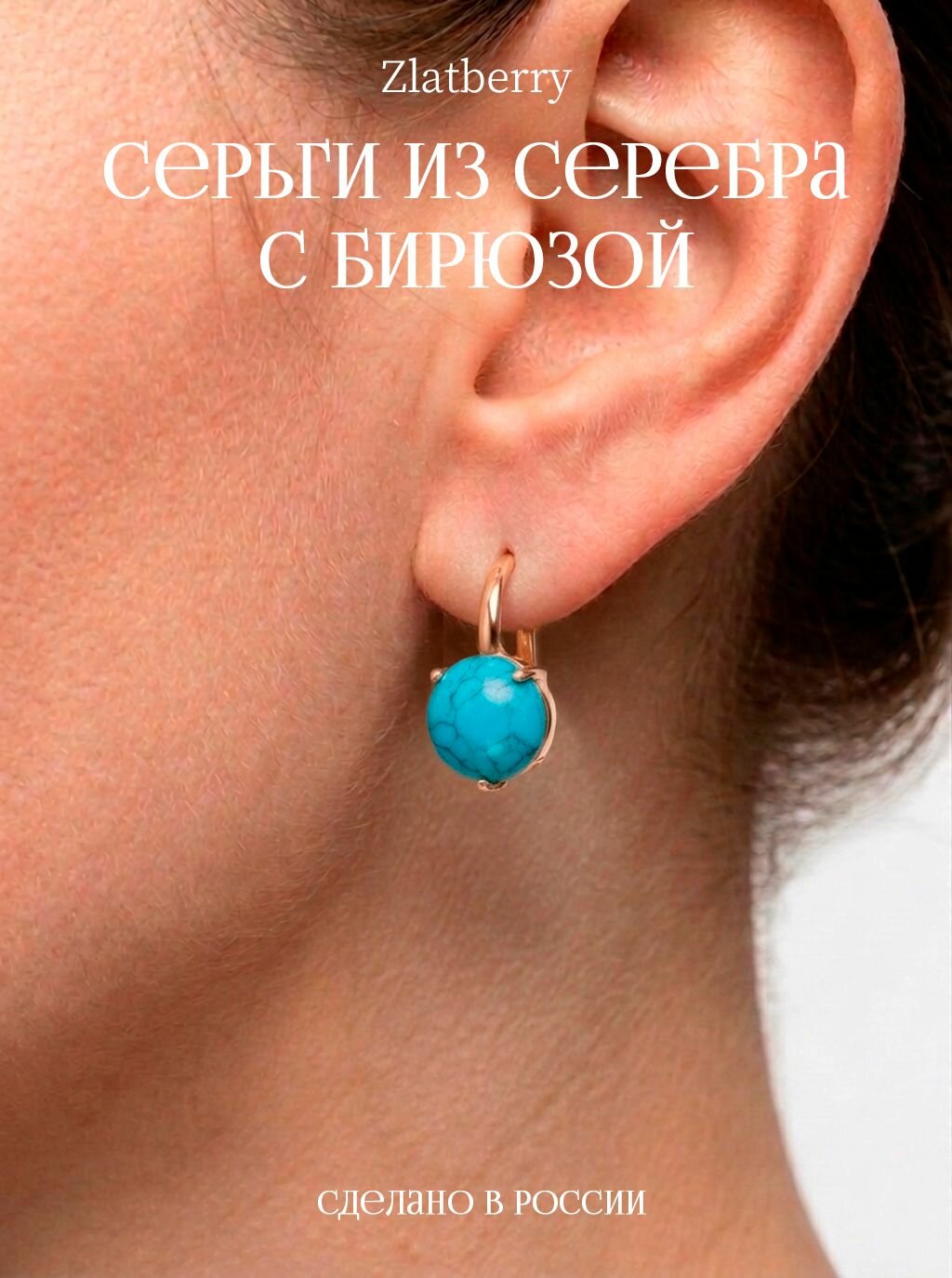 Серьги, серебро, 925 проба, бирюза синтетическая