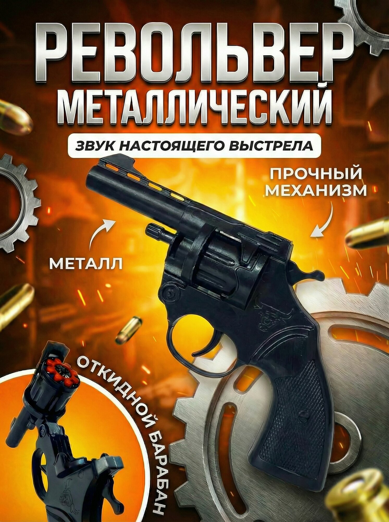 Пистолет для пистонов металлический, пугач, черный