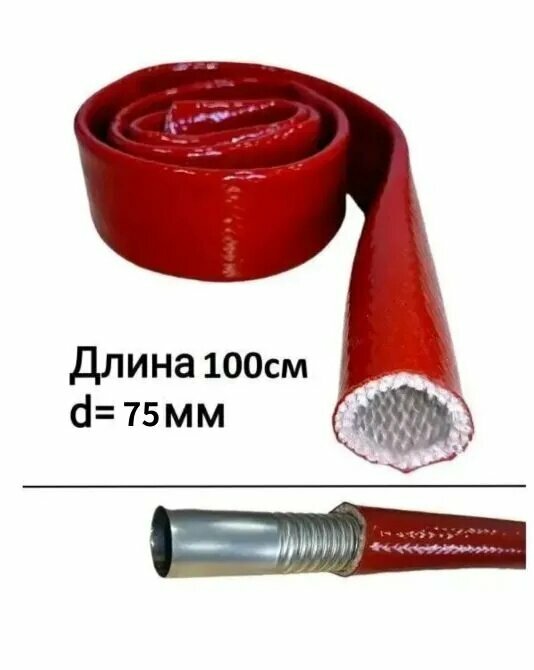 Труба выхлопная, диаметр 75 мм, длина 1000 мм арт.75-1
