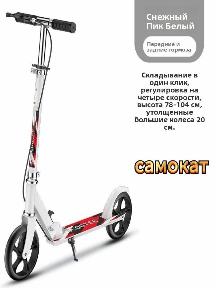 Универсальный самокат для школы и университета, складная модель для поездок по городу, прочная дека, нагрузка до 100 кг, для подростков и взрослых