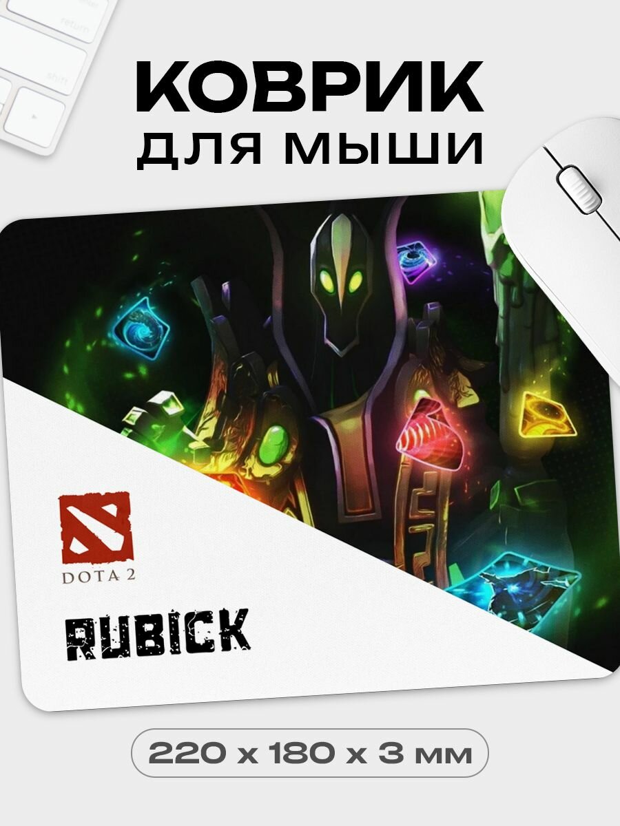 Коврик для мышки игровой Персонажи Dota 2 Дота 2 Rubick, 18х22 см