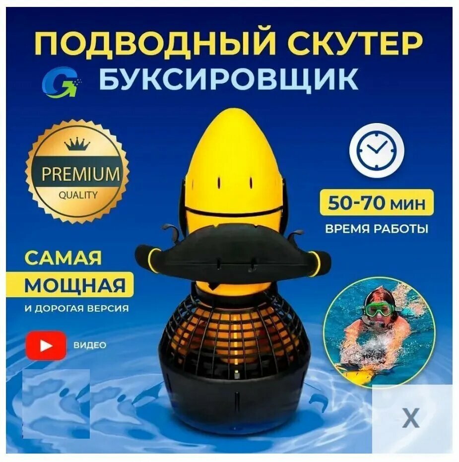 Здание универмага Подводный буксировщик