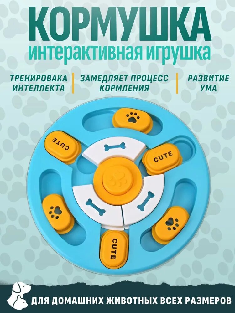 Игрушка для животных
