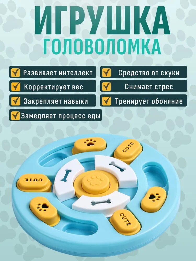 Игрушка для животных — фото 1