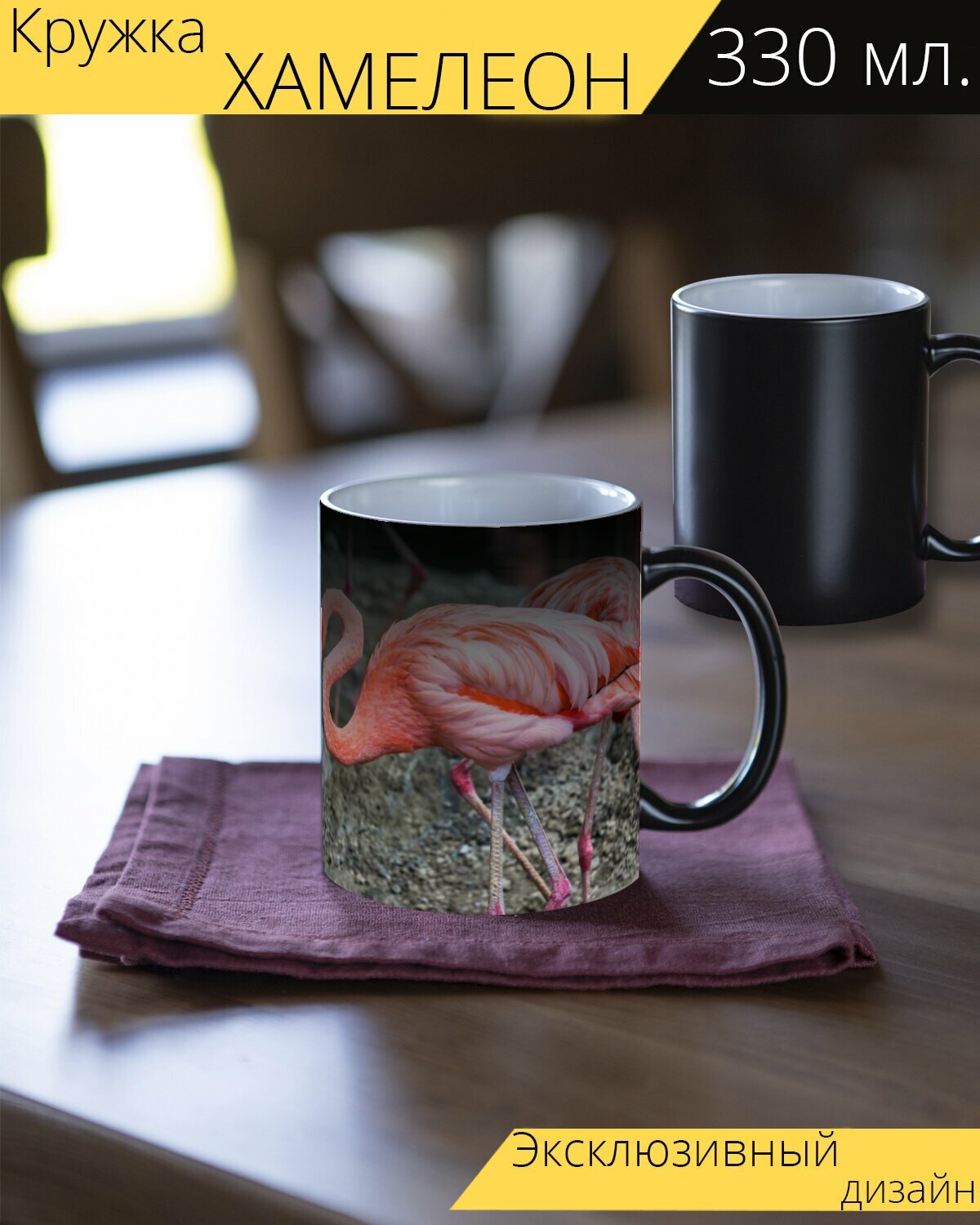 Кружка хамелеон с принтом "Животные, фламинго, розовые фламинго" 330 мл.