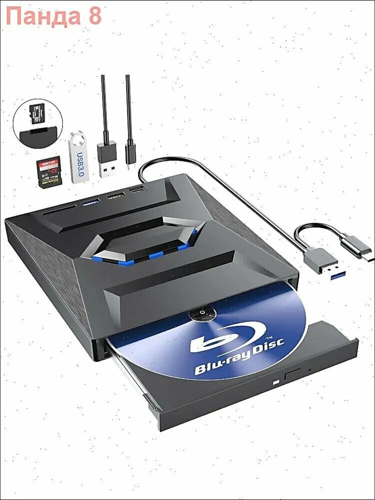 Внешний привод Blu-Ray, устройство записи/ чтения Bluray Player