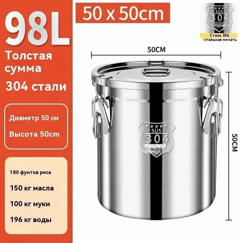 Бидон, Нержавеющая сталь, 100 л