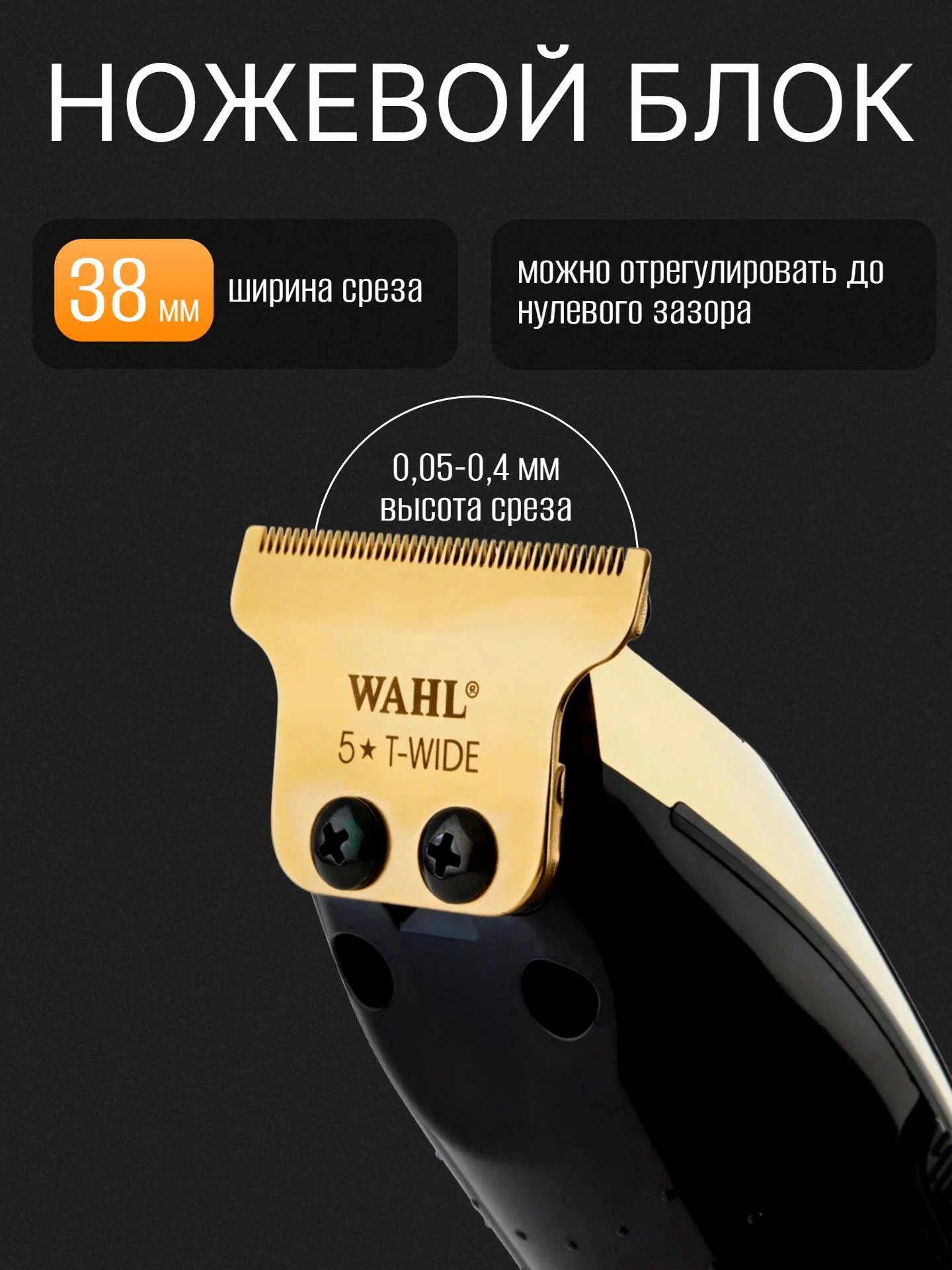 Профессиональный триммер для стрижки и бороды Wahl Cordless Detailer 8171-716 Gold Edition, 100 мин работы, мужской