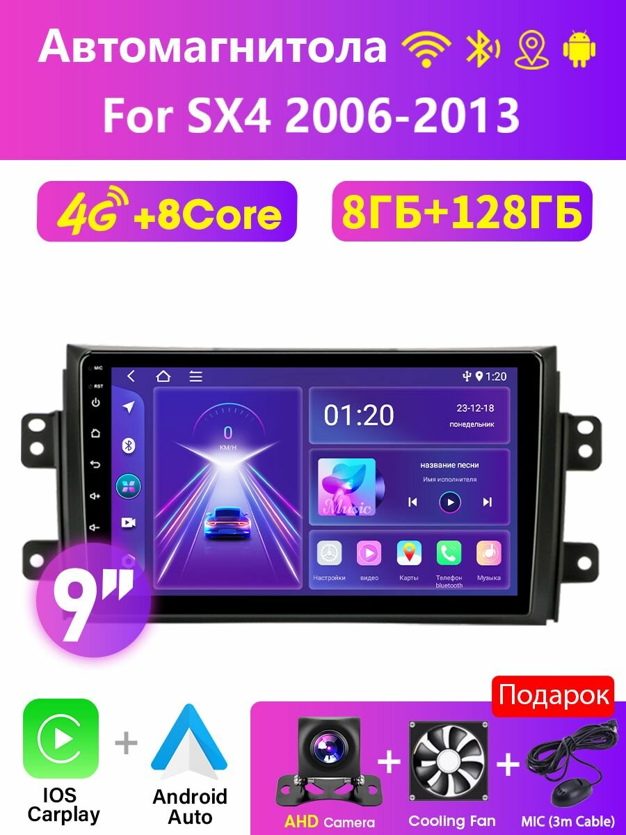 Srnubi Автомагнитола, диагональ: 9", 2 DIN, 8ГБ/128ГБ