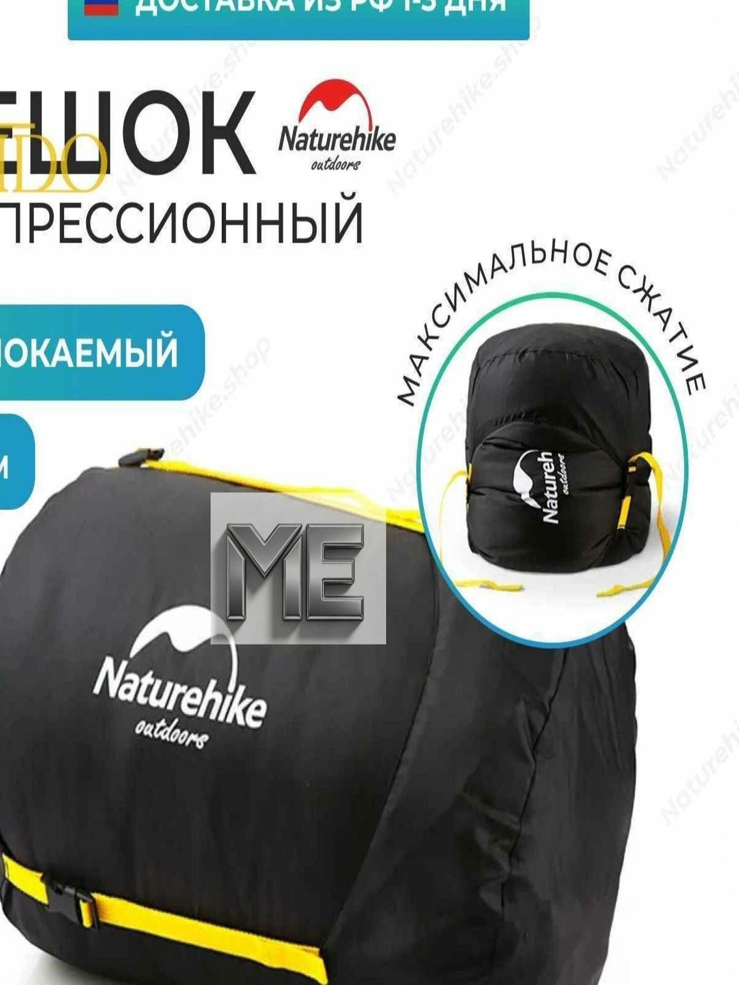 Мешок компрессионный Универсальный