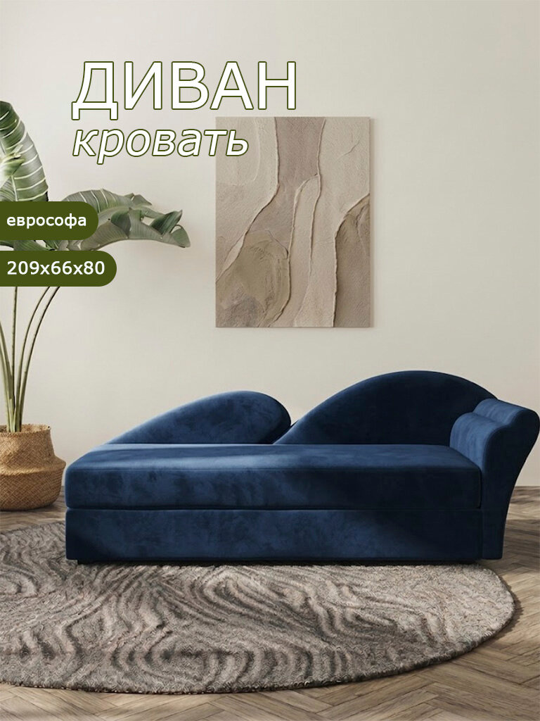 Диван раскладной Брендосс 212, правый угол, диван-кровать, тахта кушетка материал износостойкий велюр, цвет синий