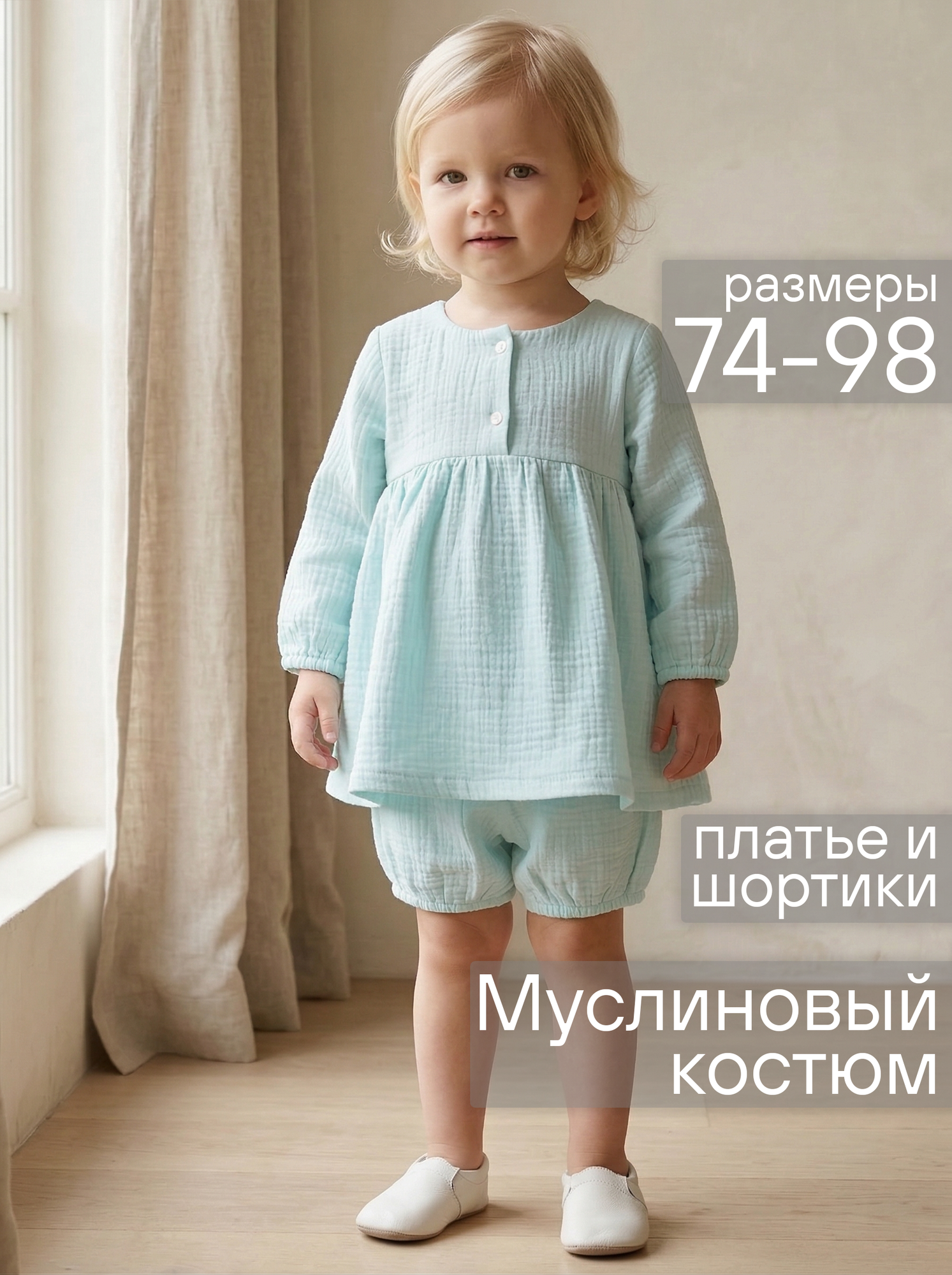 Комплект одежды Сакура