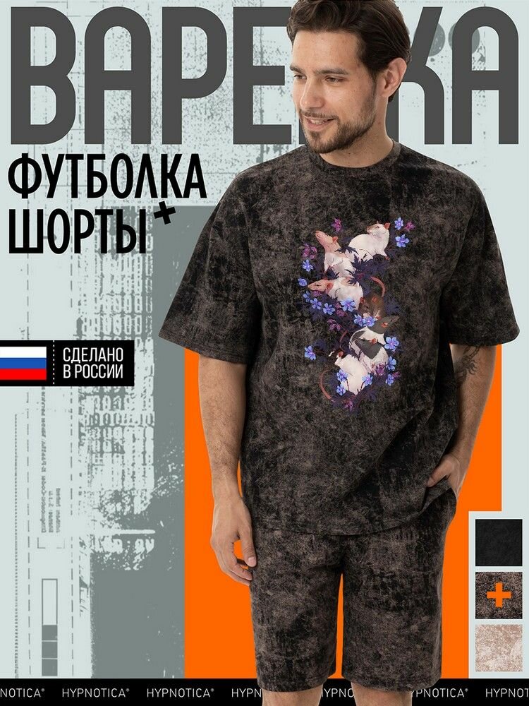 Комплект одежды Комплект варёнка