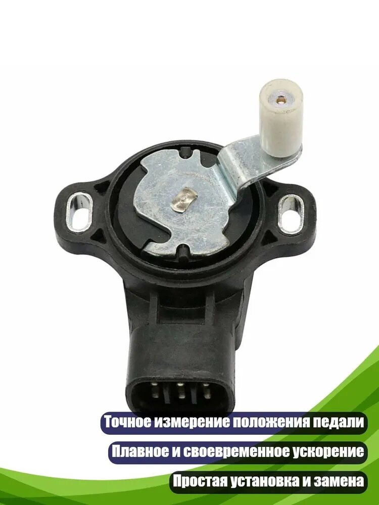 Датчик положения педали акселератора 8928120040 78010-33030 совместим с RAV4 89281-20040 78010-12151 78010-12152 2000-14