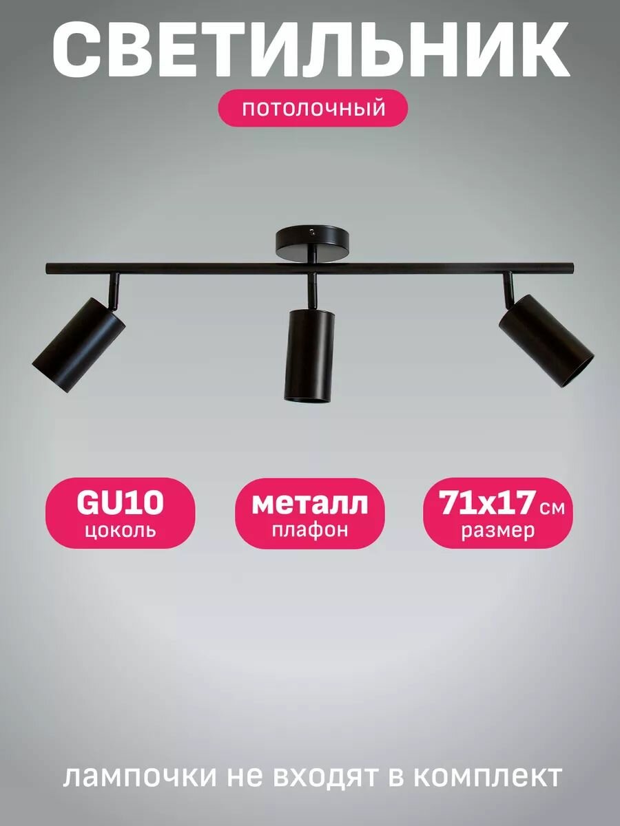 Спот потолочный накладной для натяжных или обычных потолков Maple Lamp CL-203-BLACK, черный