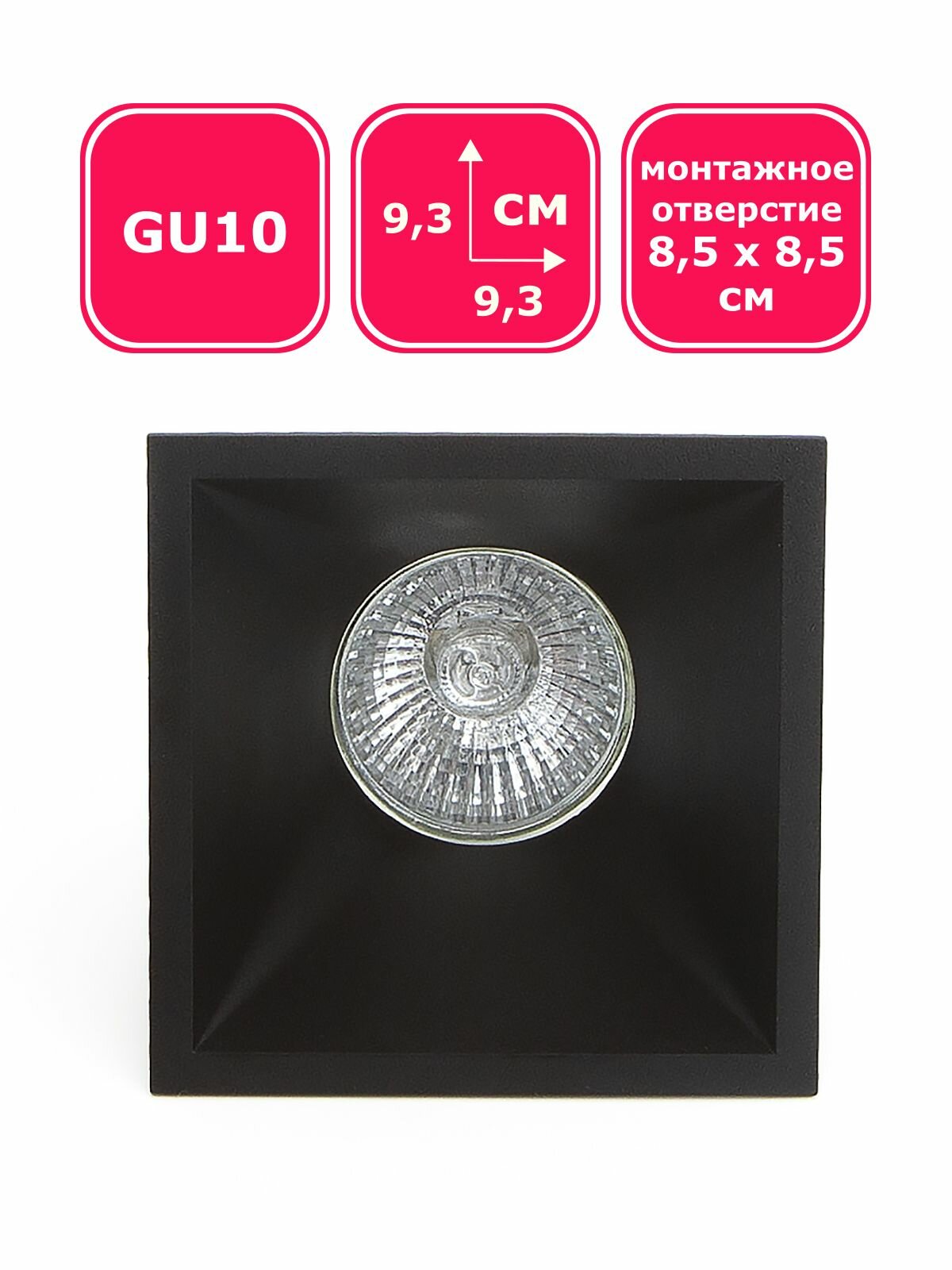 Встраиваемый светильник потолочный Maple Lamp RS-50-BLACK, черный, GU10