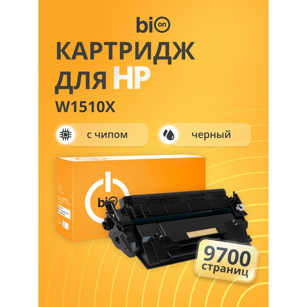 Картридж Bion BCR-W1510X для HP LaserJet Pro 4003dw/4003dn, MFP 4103fdw/4103fdn, Черный, 9700 стр