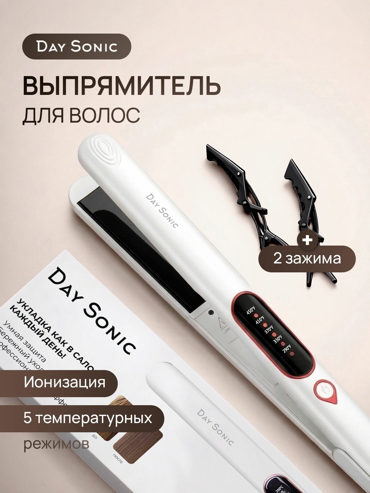 Выпрямитель Day Sonic ICON Silk HS-02W, утюжок для волос Day Sonic