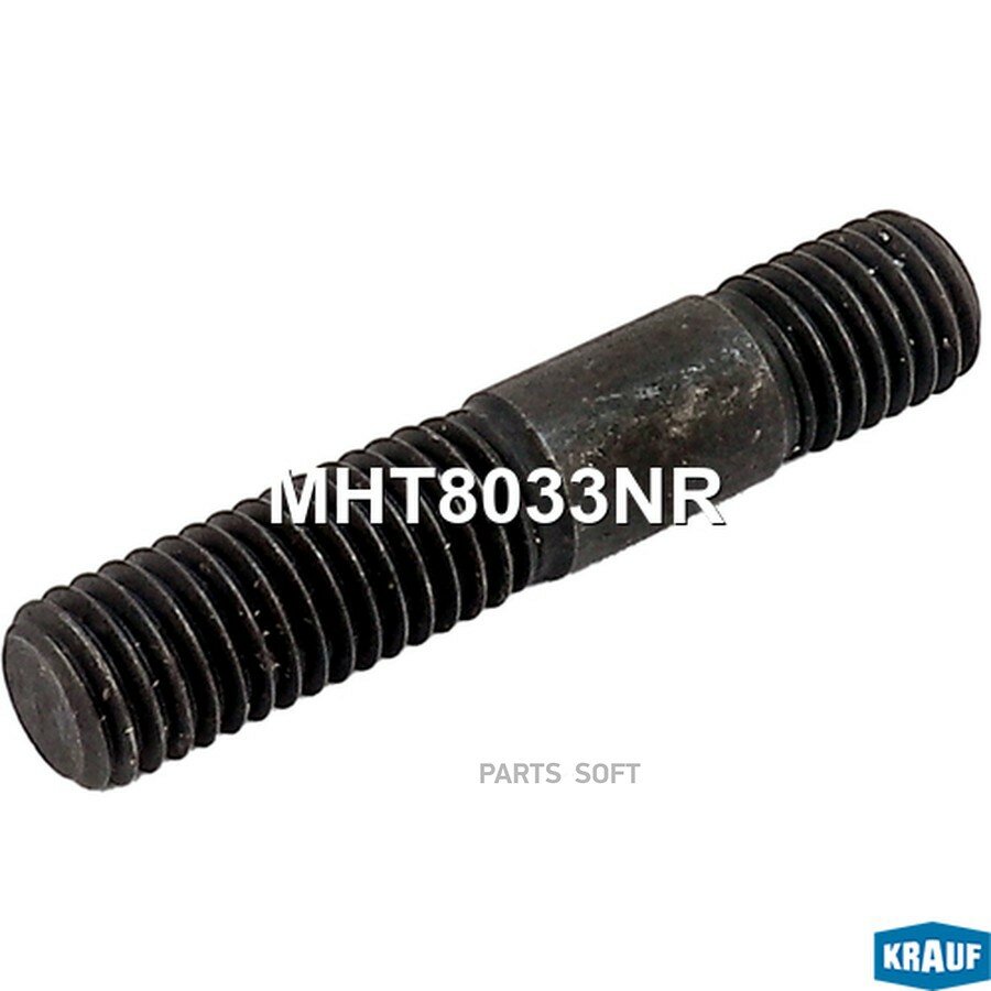 Шпилька турбокомпрессора KRAUF MHT8033NR | цена за 1 шт