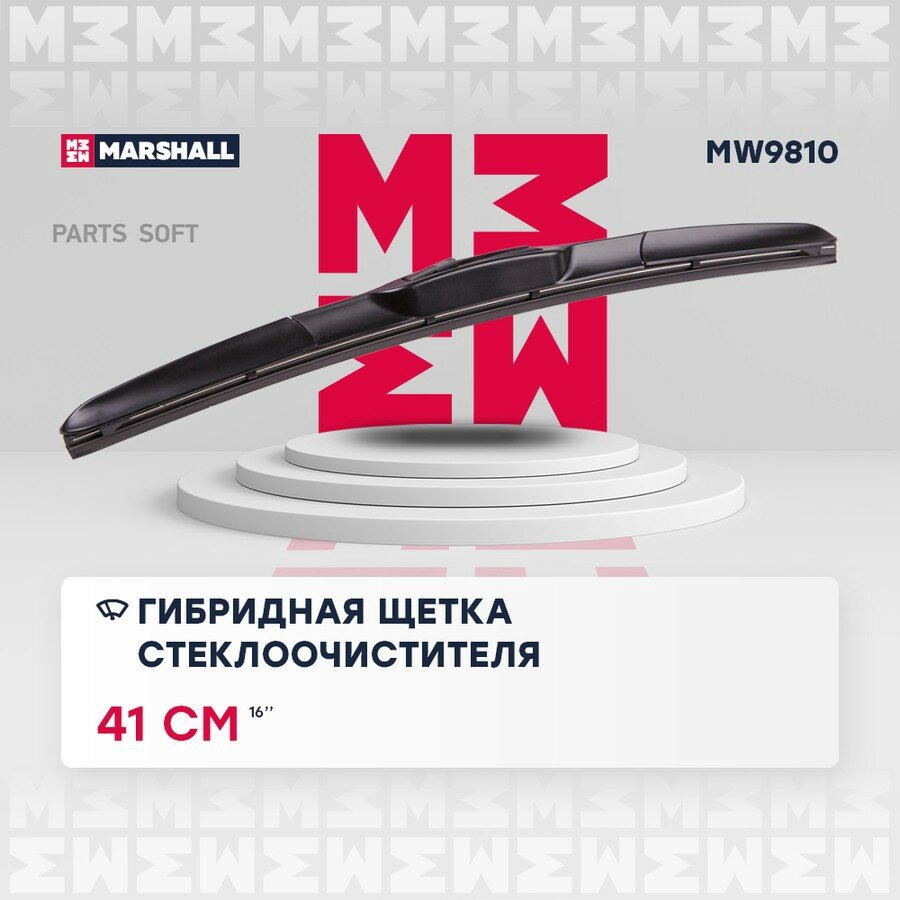 Щетка стеклоочистителя гибридная 16” / 41 см hook 19 mm (MW9810) MARSHALL MW9810 | цена за 1 шт