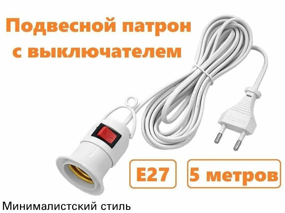 Патрон для лампы, Цоколь: E27, 59 Вт, 1 шт.
