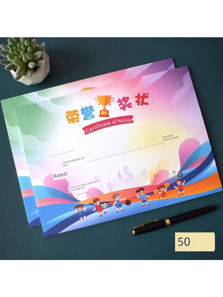 Грамота для спортмероприятий А4-Счастливый спорт, 50 шт.