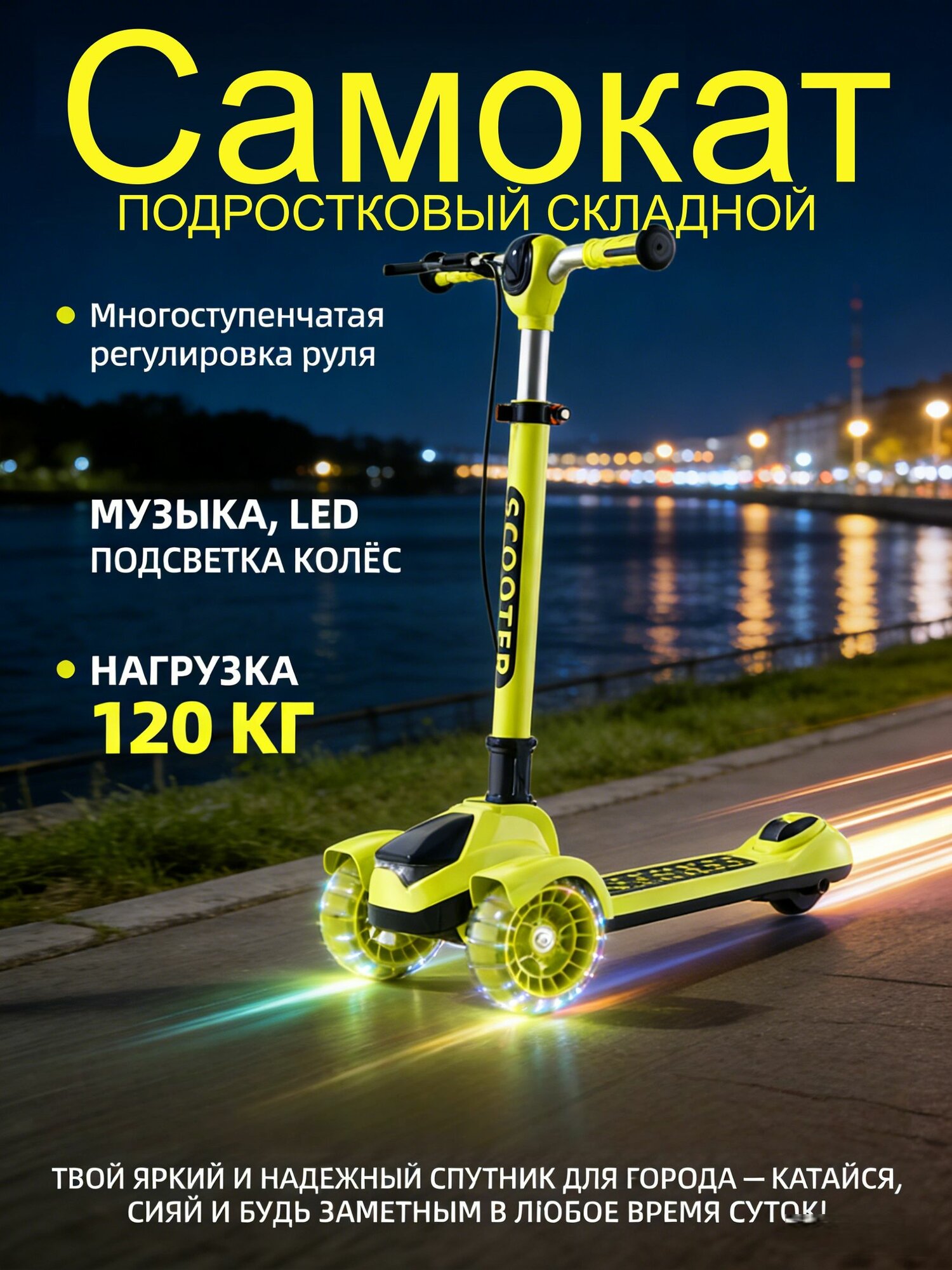 Трехколесный скутер для детей, со светом, складной, самокат для детей 4 - 14 лет