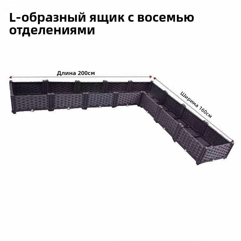 Посадочный ящик 8 ящиков