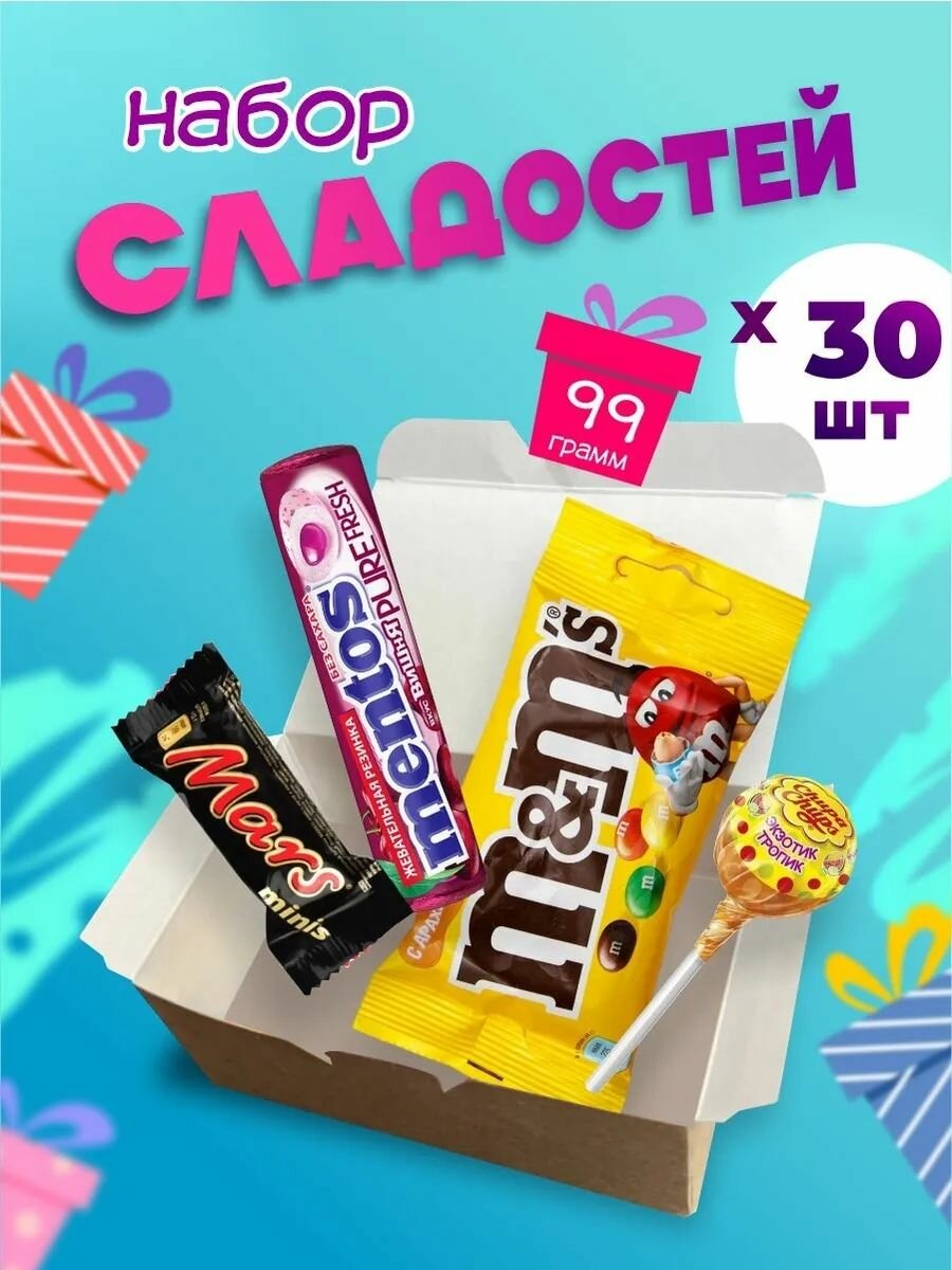 Угощения №7_Крафт коробка без окна_30 шт