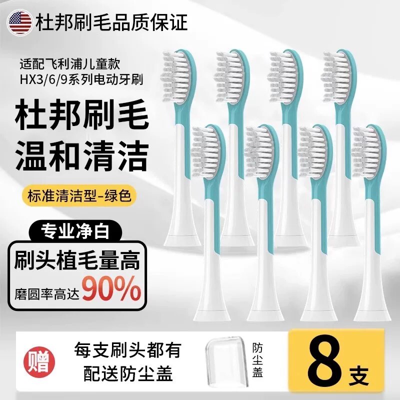 Совместим с насадками для детских электрических зубных щеток Philips HX6322/6352/6320/6340/6032, замена 1669XD. Модель