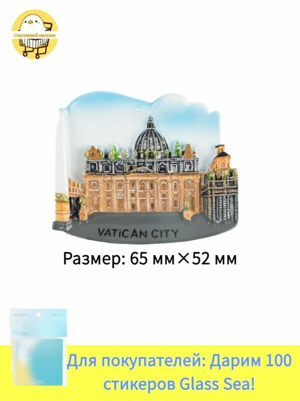 Магнит на Холодильник "Мирские Достопримечательности", Магнитный, Сувенир из Путешествий, Путешествие по Миру
