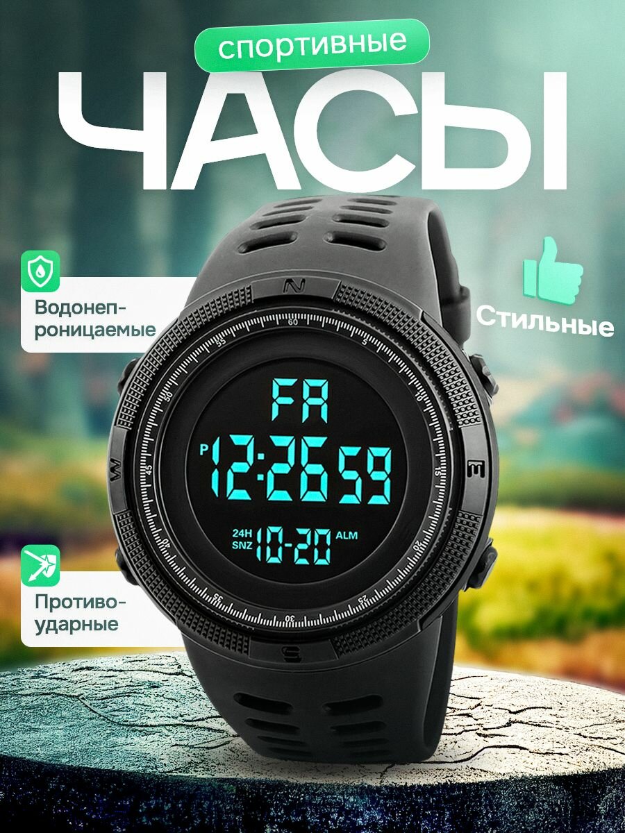 Часы наручные
