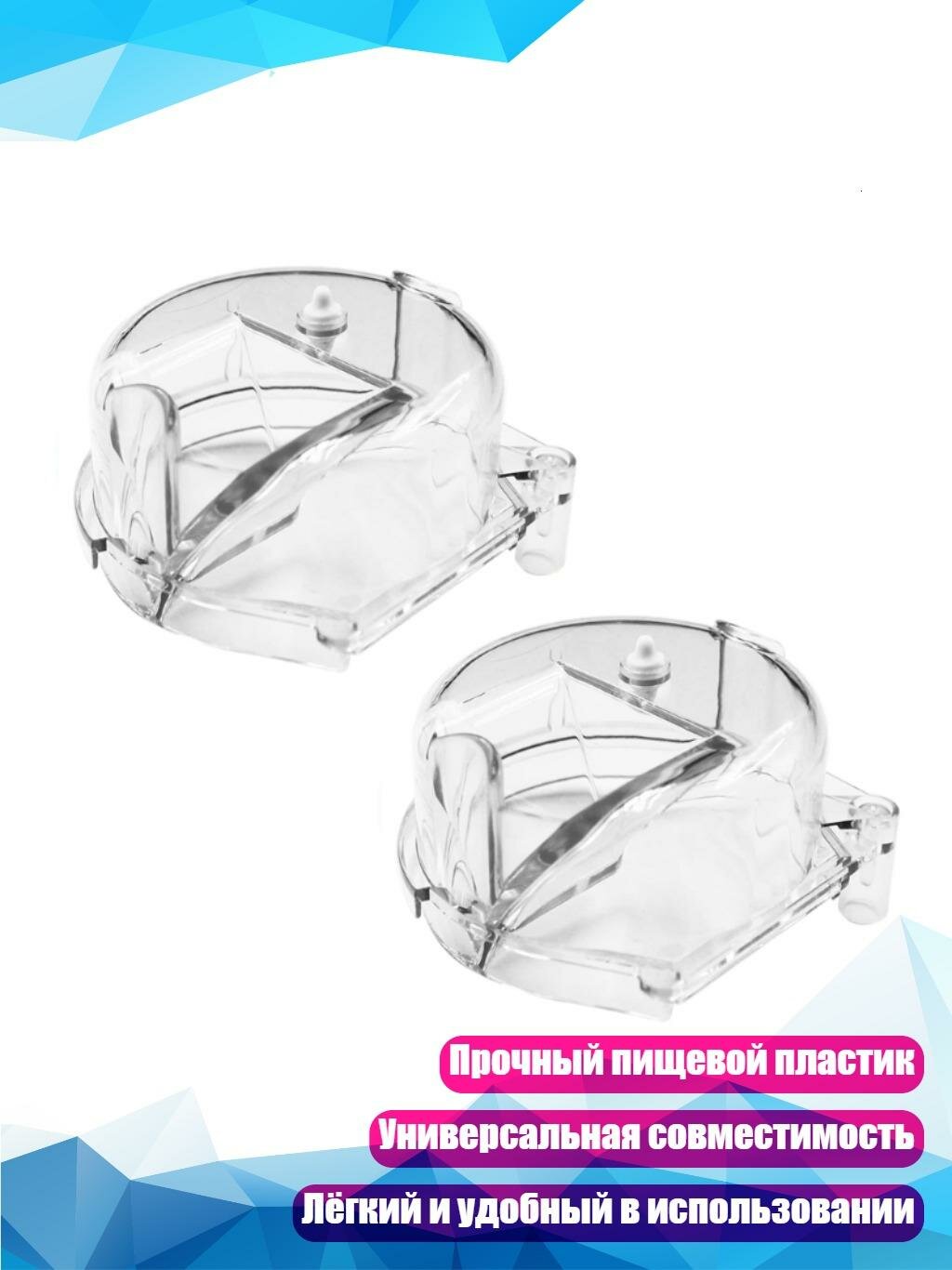 Крышки для кофемолки (2 шт.)