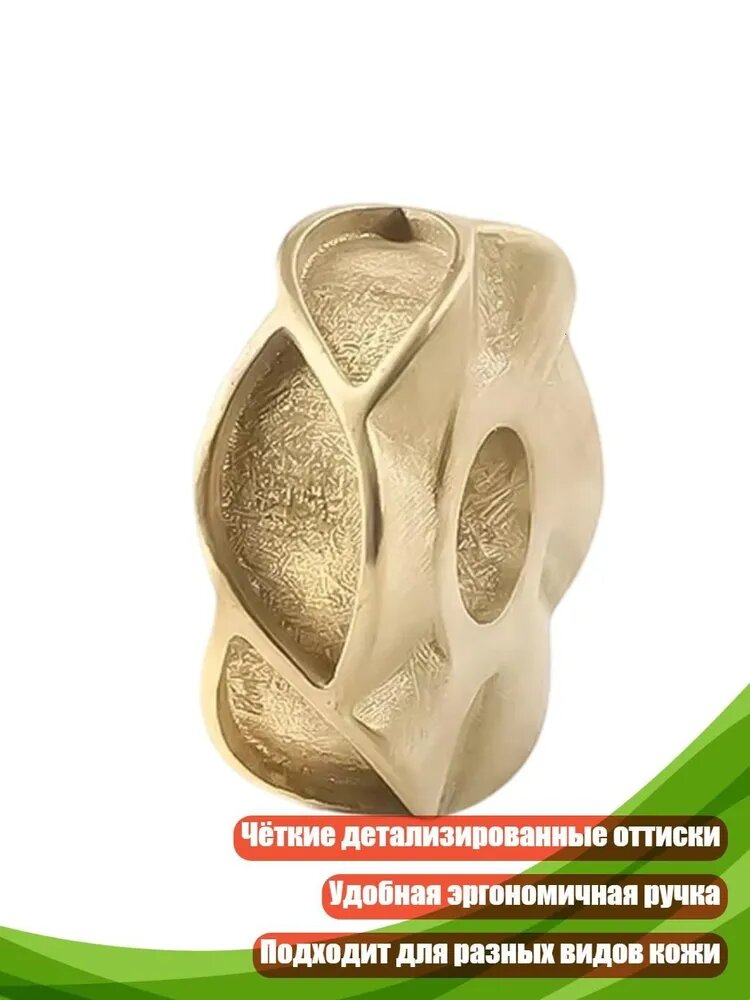 Ролик для тиснения кожи, - S - 4