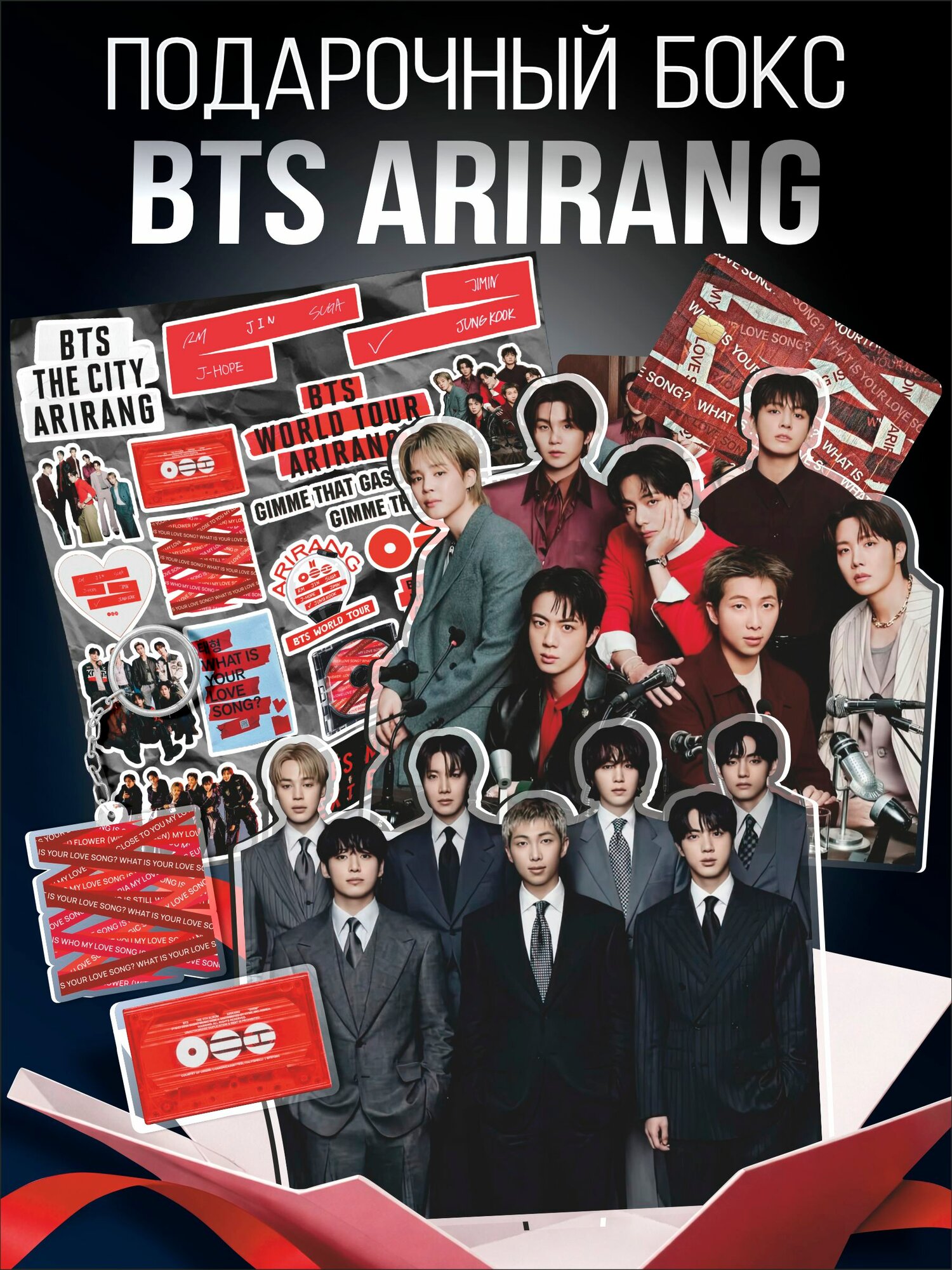 Подарочный набор Bts Arirang Бтс Кпоп Ариранг