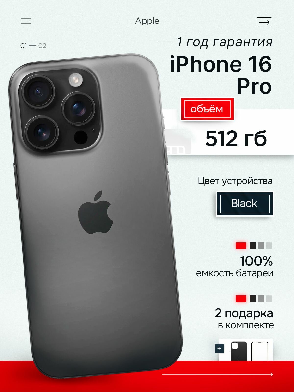 Смартфон iPhone 16 Pro 512GB Black Titanium